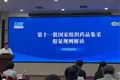 现场权威解读：第11批药品国采最大变化“按厂牌报量”，意味着什么？_MedTrend医趋势